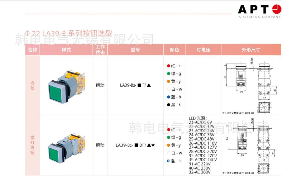 LA39-A1 LA39-A2 LA39-A3 LA39-A1-11/R-H APT 控制按钮开关-阿里巴巴