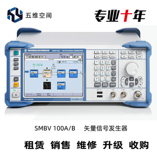 出售租赁罗德与施瓦茨RS SMBV100A矢量信号发生器 信号发生器-阿里巴巴