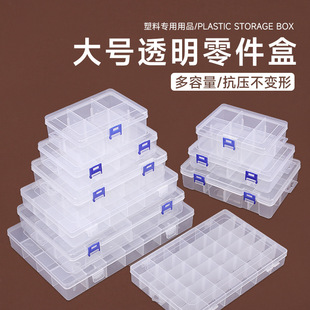 多格零件收纳盒小型电子元件实验样品盒螺丝钉分格透明塑料分装盒-阿里巴巴