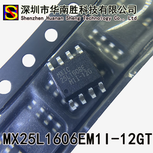 MX25L1606EM1I-12GTR 储存器 MXIC 封装SOP-8 丝印25L1606E-阿里巴巴