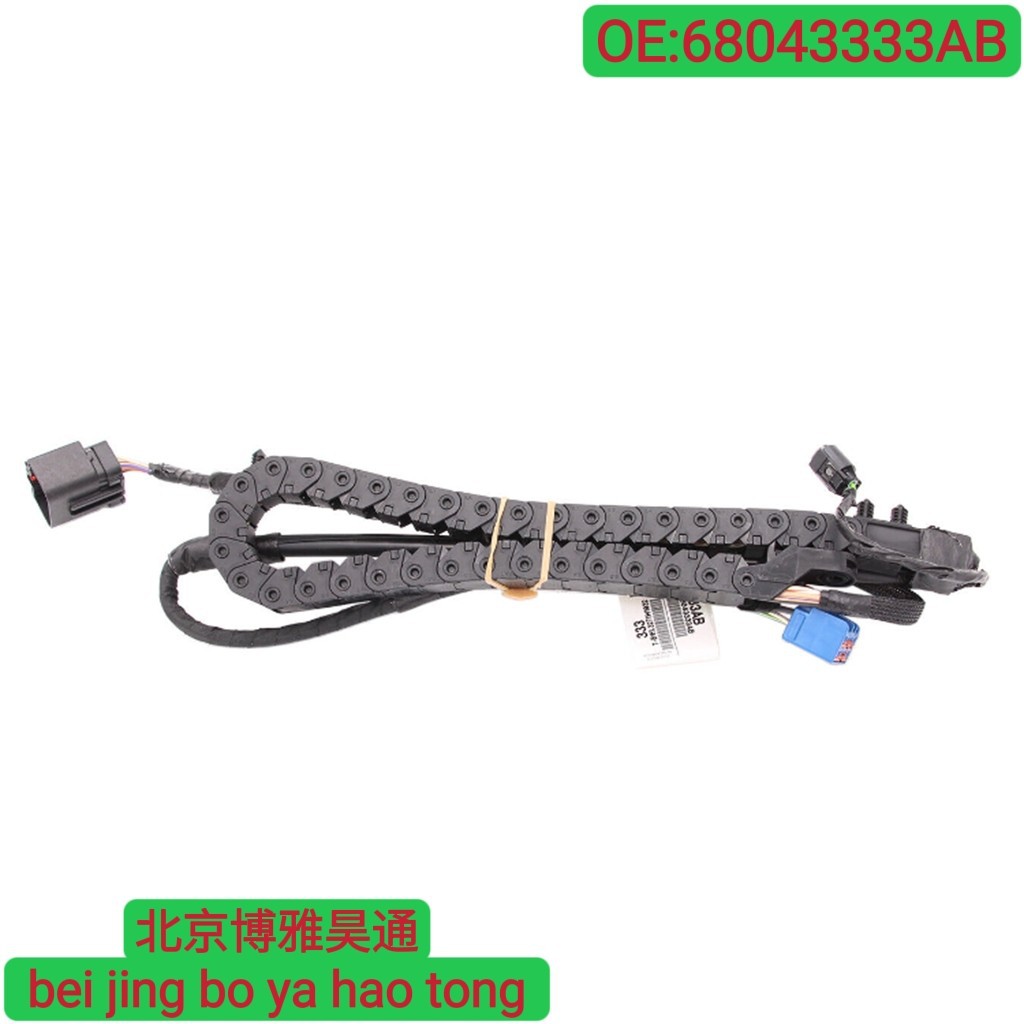 mopar正品适用于道奇 克莱斯勒车门线束68043333AB 68043333AA-阿里巴巴