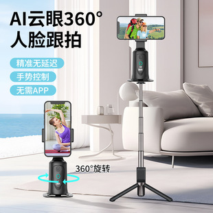 格听G9 蓝牙拍照vlogAi跟拍云台360度人脸识别录像神器精准一体式-阿里巴巴