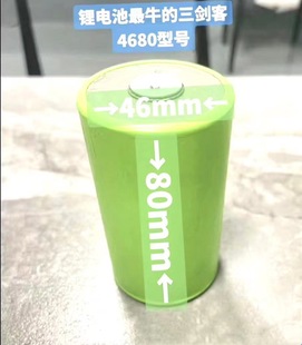 特斯拉电池松下4680圆柱形高倍率电池3.7V23Ah储能动力皆适用-阿里巴巴