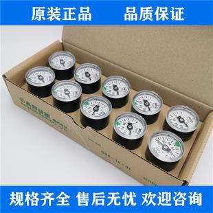SMC压力表G36-10-01 G46-10-01/02 G46-10-01M-C G46-4/7-02M-C-阿里巴巴