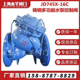 JD745X-16C铸钢多功能水泵控制阀隔膜式水泵控制阀-阿里巴巴