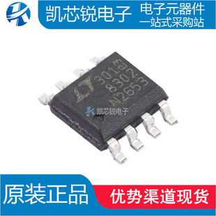 全新原装 LT8302IS8E#TRPBF LT8302IS8E 丝印8302 SOP8 稳压器IC-阿里巴巴