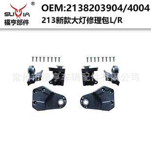 213新款大灯前杠修理包套件带螺丝支架ABS适用于2020-2021年-阿里巴巴