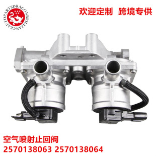 空气喷射止回阀适用于丰田 2570138063 2570138064 911643 911643-阿里巴巴