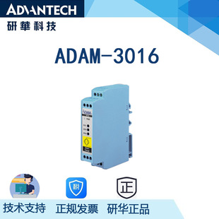 ADAM-3016 研华隔离应变片信号调节输入模块，支持在DIN导轨安装-阿里巴巴