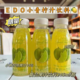 EDO Pack小青柠汁饮料245ml瓶 复合果汁饮料0脂肪 原果汁15% 批发-阿里巴巴
