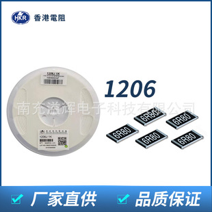 40年老品牌香港电阻1206 5%全系列贴片电阻厂家直供品质保证-阿里巴巴