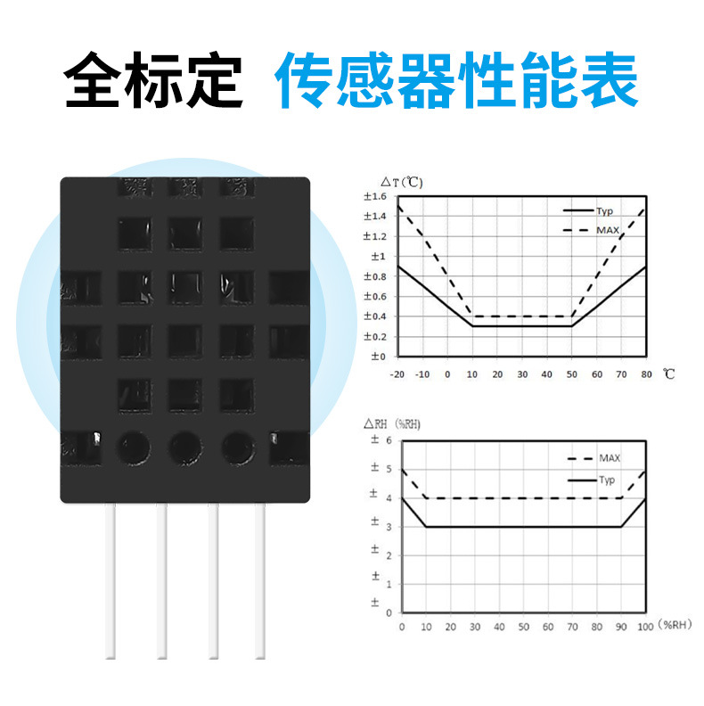 DHTC12温湿度传感器温湿度模块电容式高精度IIC通讯-阿里巴巴