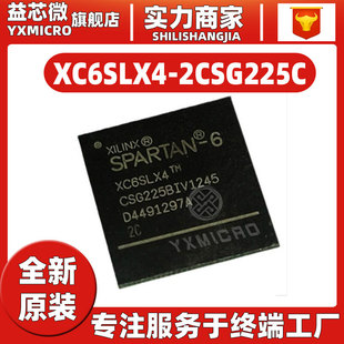 全新原装XC6SLX4-2CSG225C贴片BGA225 可编程主控处理器芯片-阿里巴巴