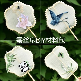 蚕丝扇子diy材料包骨架手工团扇配件异形扇框扇骨创意自制母亲节-阿里巴巴