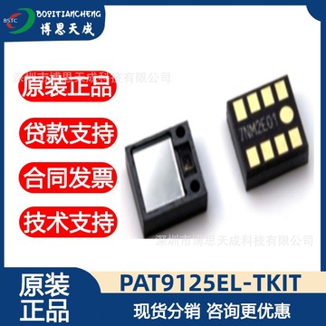 PAT9125EL-TKIT PAT9125EL-TKMT 光学跟踪传感器芯片-阿里巴巴