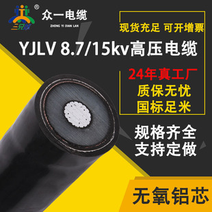 yjlv铝芯1芯*25/35/50/70/95/120平方8.7/15kv千伏高压电力线电缆-阿里巴巴