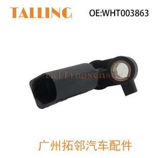 适用于大众奥迪斯柯达 WHT003863 ABS传感器 汽车零配件-阿里巴巴