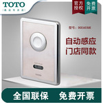 toto感应冲洗阀-toto感应冲洗阀价格、图片、排行 - 阿里巴巴