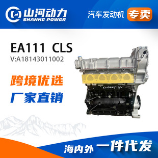 EA111 CLS汽车发动机引擎适用于高尔夫总成配件马达全新组装-阿里巴巴