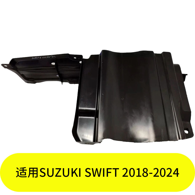 YUBO适用SUZUKI SWIFT 2018-2024 空气导流板 L 72422M68P01-阿里巴巴