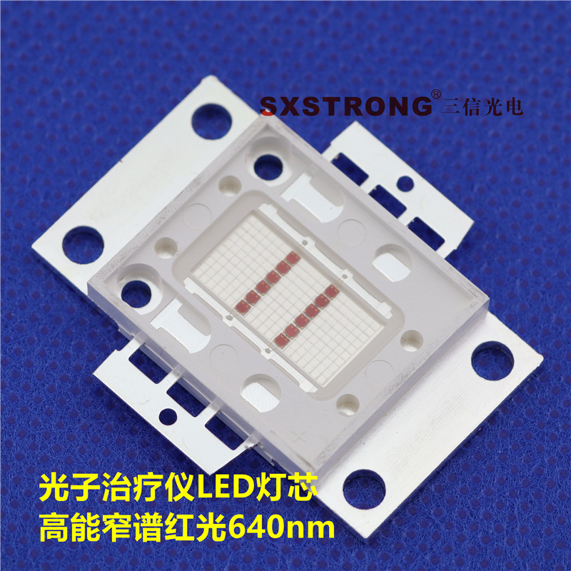 厂家直供12W640nm高能窄谱红光LED灯珠普门治疗仪光源配件批发-阿里巴巴