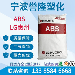 ABS LG惠州HP-181注塑级 高流动 汽车部件 电子电器 容器包装原料-阿里巴巴