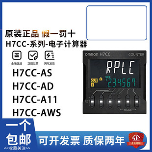 正品欧姆龙电子计数器 H7CC-AD A8D A11SD ASD AWD AWSD H7CC-AUD-阿里巴巴