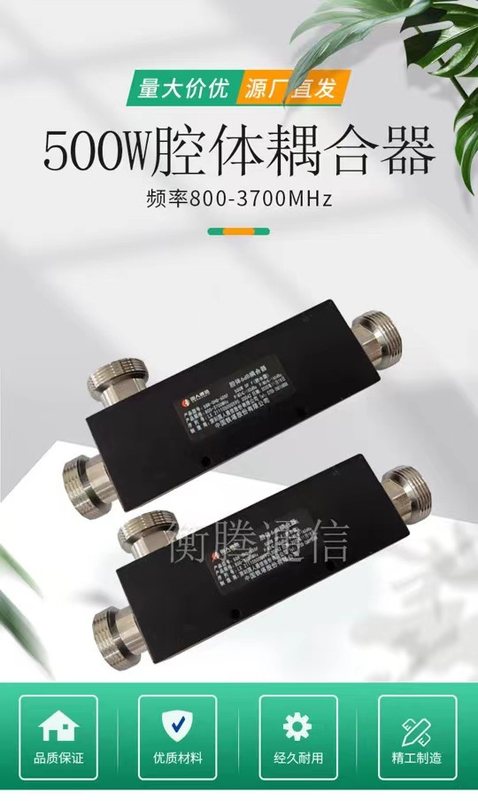 500W高功率耦合器 800-3700MHz腔体DIN型母头5dB 6dB 10dB耦合器-阿里巴巴