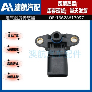 13628617097 758527801适用于宝马1 3 5系汽车配件进气温度传感器-阿里巴巴