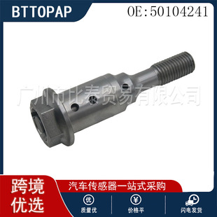 50104241 中置螺丝阀 适用于福特车型 工厂直销-阿里巴巴