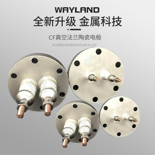 CF35真空法兰非标钎焊陶瓷高压绝缘密封件连接件导电柱电极芯-阿里巴巴