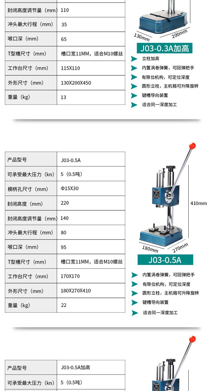 繁发J03-0.2A小型精密手动压力机-阿里巴巴