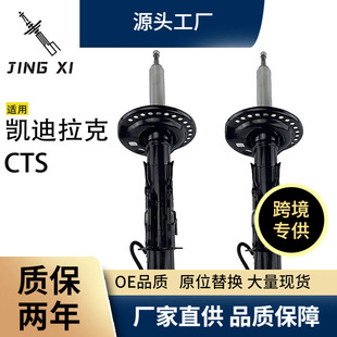 适用2014凯迪拉克CTS电感减震器19302773 19181636前机汽车减震器-阿里巴巴