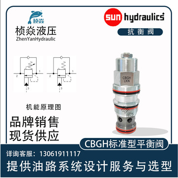 SUN平衡阀CBCH-LJN CBEH-LJN 插装阀 CBGH-LJN CBIH-LJN 原装正品-阿里巴巴