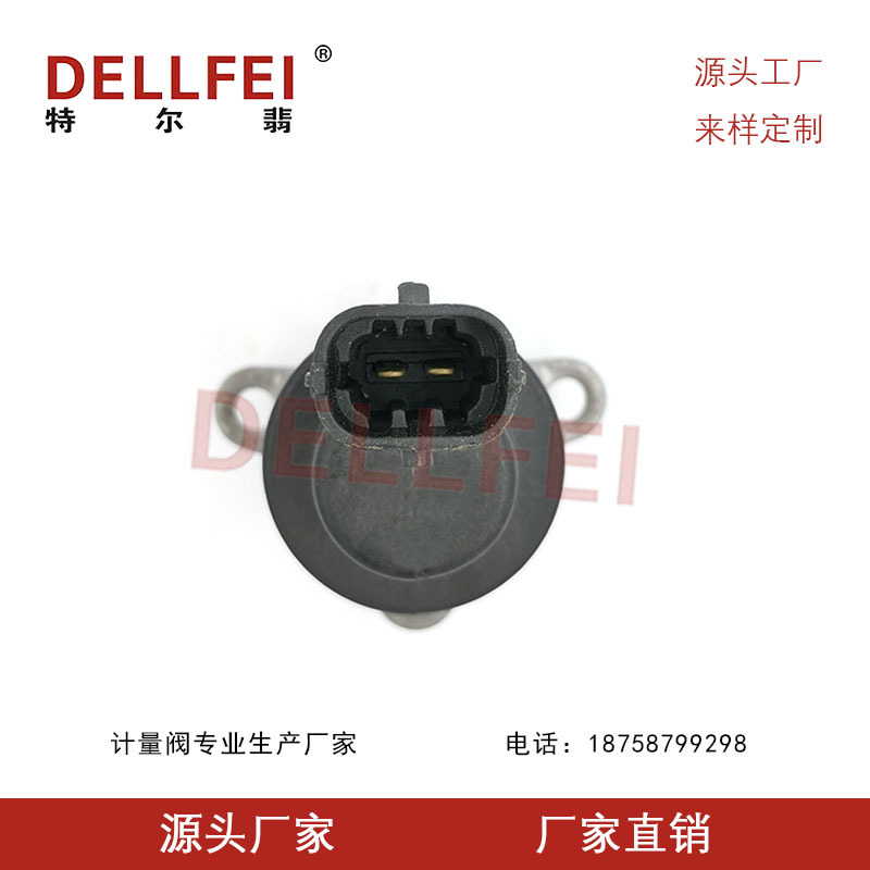 计量单元计量阀 适 0928400644 博世 博士 康明斯 东风 厂家直销-阿里巴巴