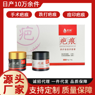 疤痕修护抑菌膏套装批发淡化疤痕迹烫伤疤黑印色素沉淀疤痕膏代发-阿里巴巴