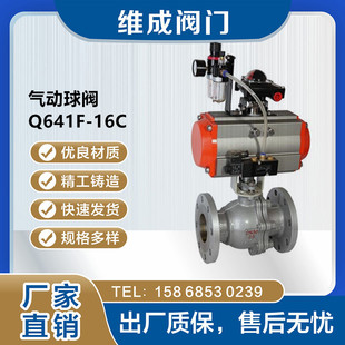 气动球阀Q641F-16C AT单作用气动球阀 气动软密封法兰球阀-阿里巴巴