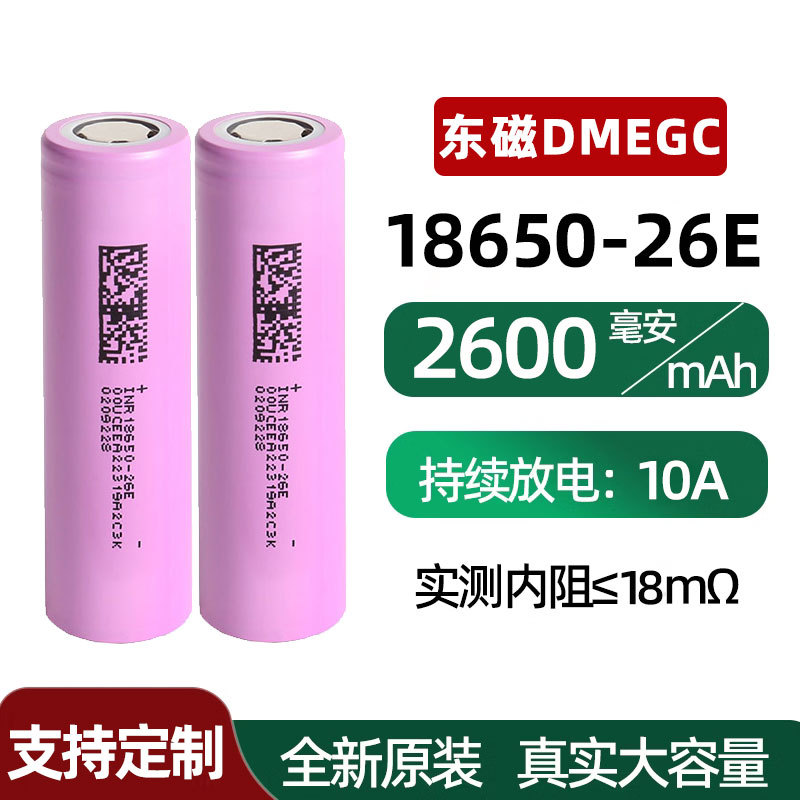18650 Dongci 2600mAh Power 5C Lithium Battery Electric Vehicle Battery ...