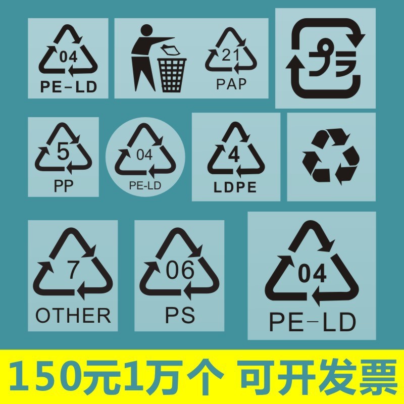 出口循环标贴透明04 OPP袋4LDPE日文回收图标贴纸标签不干胶Q-阿里巴巴