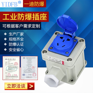 防爆插座220V五孔明装暗装通用10A/16A多孔86型工业防水户外插座-阿里巴巴