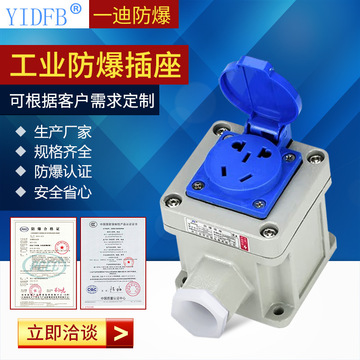 防爆插座220V五孔明装暗装通用10A/16A多孔86型工业防水户外插座-阿里巴巴