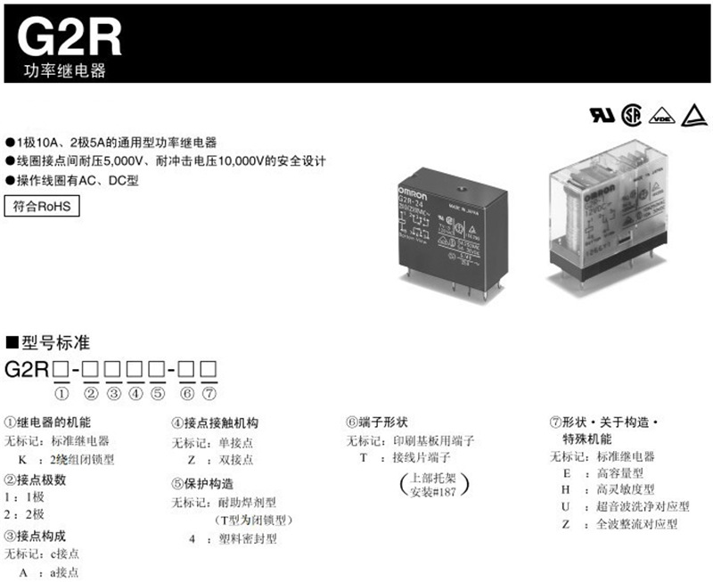 全新原装 小型继电器G2R-1-E DC24V 8脚 16A 一开一闭-阿里巴巴