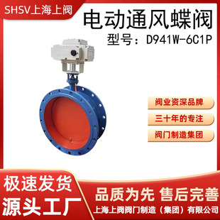 D941W-6C1P高温304热废烟气电动法兰通风蝶阀DN50-4000电动风阀-阿里巴巴