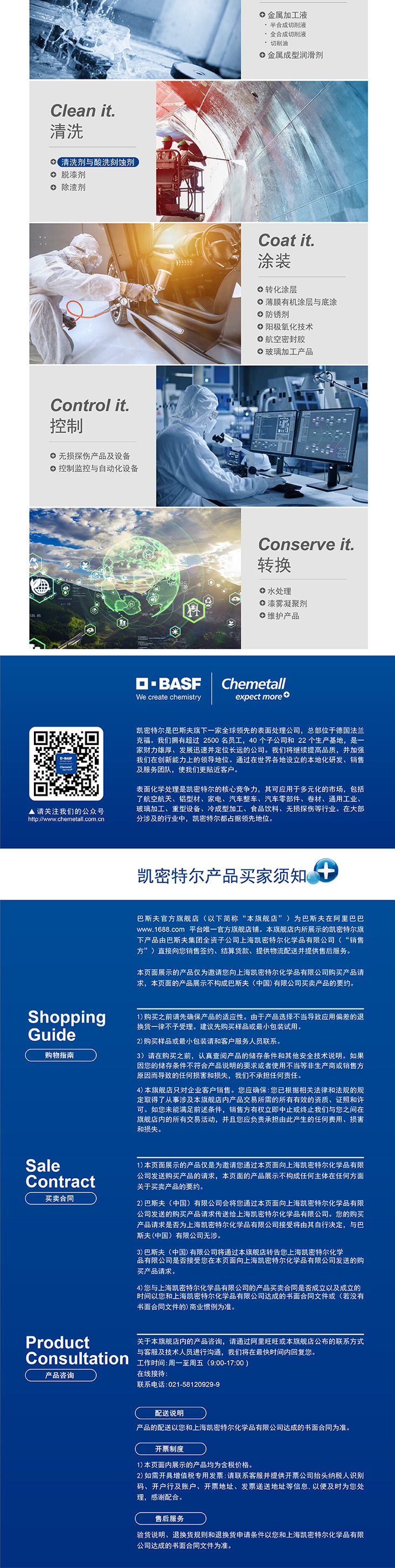 巴斯夫BASF凯密特尔Chemetall Gardoclean S 5176 脱脂剂-阿里巴巴