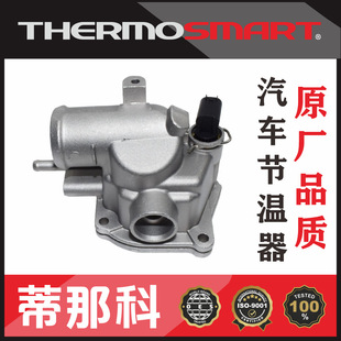 蒂那科官方原厂品质汽车节温器适用于奔驰电子恒温器6112000515-阿里巴巴