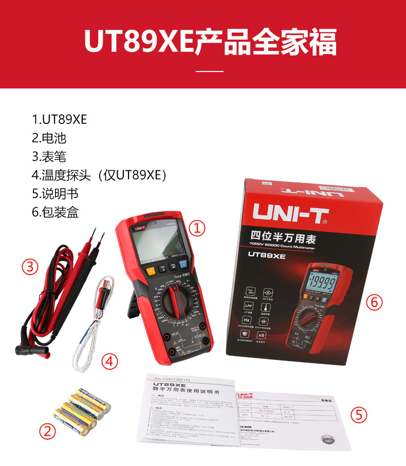 UNI-T优利德UT890C万用表UT890D+数字万能表声光报警 电压电容表-阿里巴巴