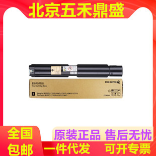 富士施乐6代7代C2271原装 墨粉盒 C3370 C3371 C4471 C5571 C6671-阿里巴巴