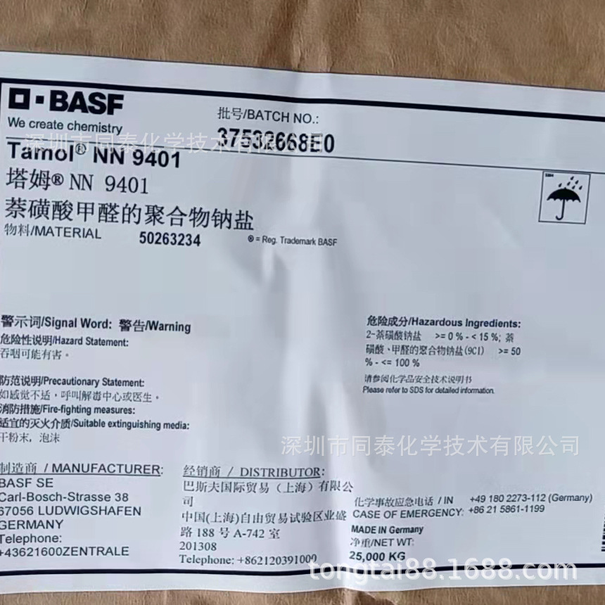 供应 巴斯夫BASF Pluriol® E 8000/4000/6000 Powder 表面活性剂-阿里巴巴