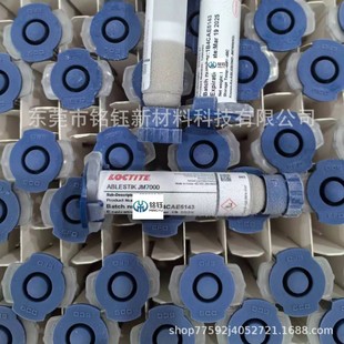 乐泰银胶 ABLESTIK2116 BIPAX导电银胶 LOCTITE乐泰JM7000导电胶-阿里巴巴