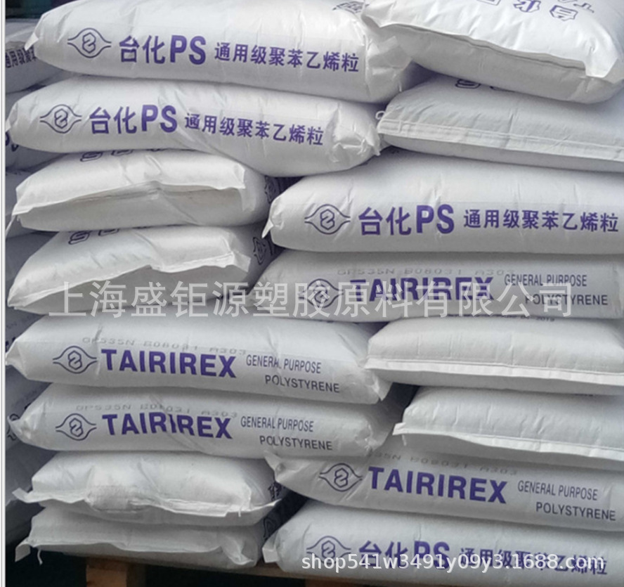 GPPS宁波台化GP-535N 透明高强度高流动耐温冰箱薄壁制品注塑原料-阿里巴巴